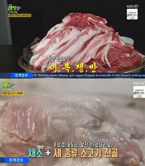 어복쟁반 우삼겹x꽃등심x앞다리살과 채소로 속 채우는 든든한 보양식2tv 생생정보 텐아시아