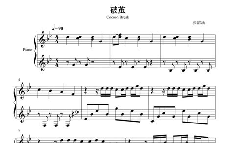 破茧钢琴谱 张韶涵 琴谱网