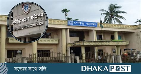 পৌরসভার মেয়র ও নির্বাহী প্রকৌশলীসহ ৪ জনের বিরুদ্ধে দুর্নীতি মামলা