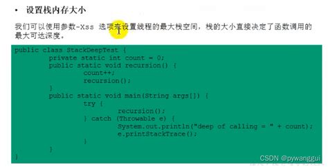 《jvm学习》4、虚拟机栈（也叫java栈包含 局部变量表、操作数栈、动态链接、方法返回地址）方法的调用java 方法内局部变量 虚拟机栈