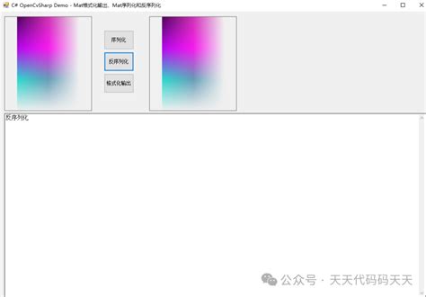 c opencvsharp demo mat格式化输出、mat序列化和反序列化 知乎