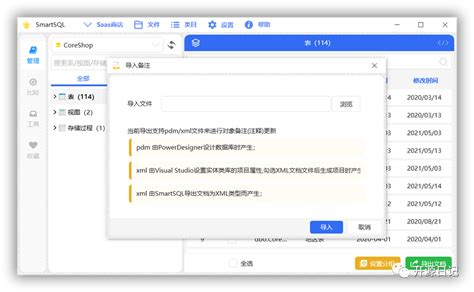 开源工具smartsql一款方便、快捷的数据库文档查询、生成工具摸鱼神器 腾讯云开发者社区 腾讯云 开源工具smartsql一款方便、快捷的数据库文档查询、生成工具摸鱼神器 腾讯云开发者社区 腾讯云