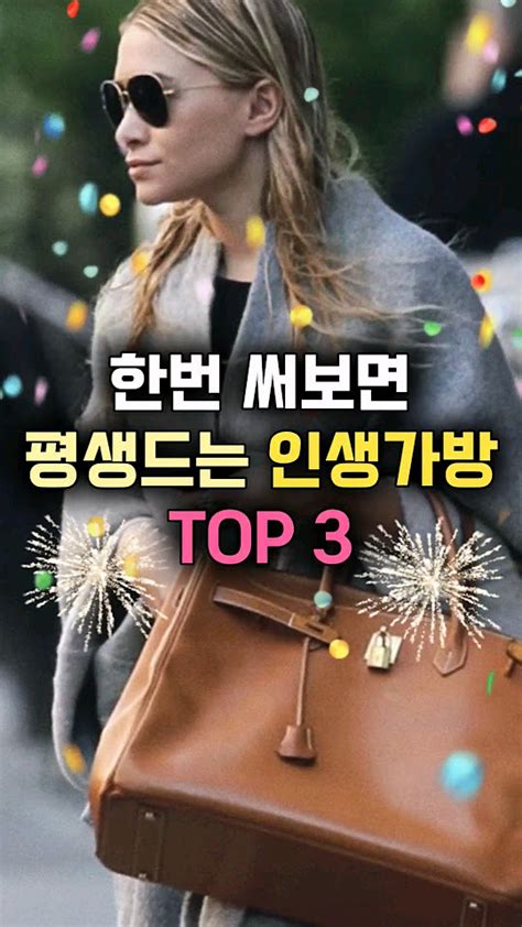 한번 써보면 평생드는 인생가방 Top 3 Youtube