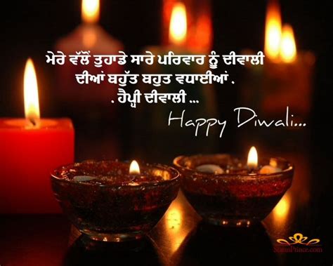 130 Happy Diwali Wishes Sms And Images In Punjabi Punjabi Wishes