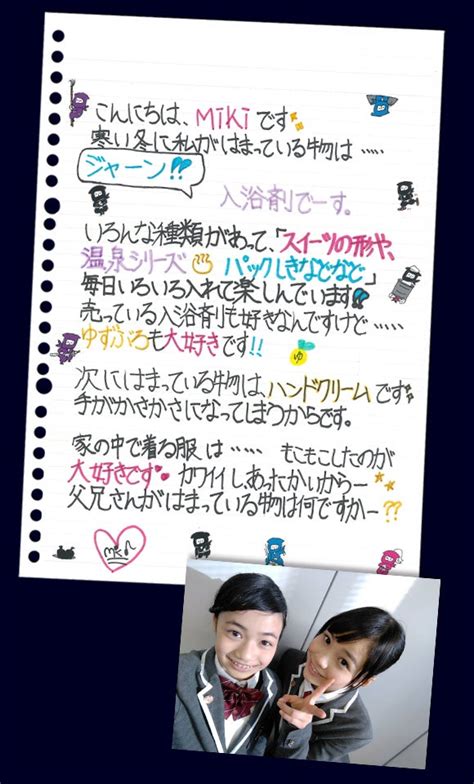 寒い冬にはコレ！ さくら学院オフィシャルブログ「学院日誌」powered By Ameba