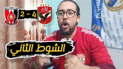 مشاهدة مباشرة لمباراة الأهلي و اوراوا الياباني في كأس العالم للأندية