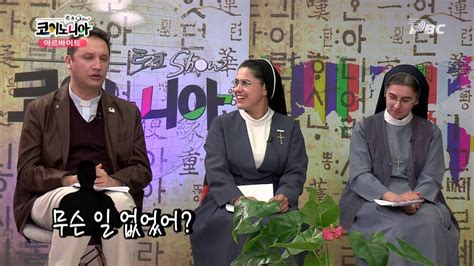코이노니아 제11회 아르바이트 해 본 프란치스코 신부님 Youtube