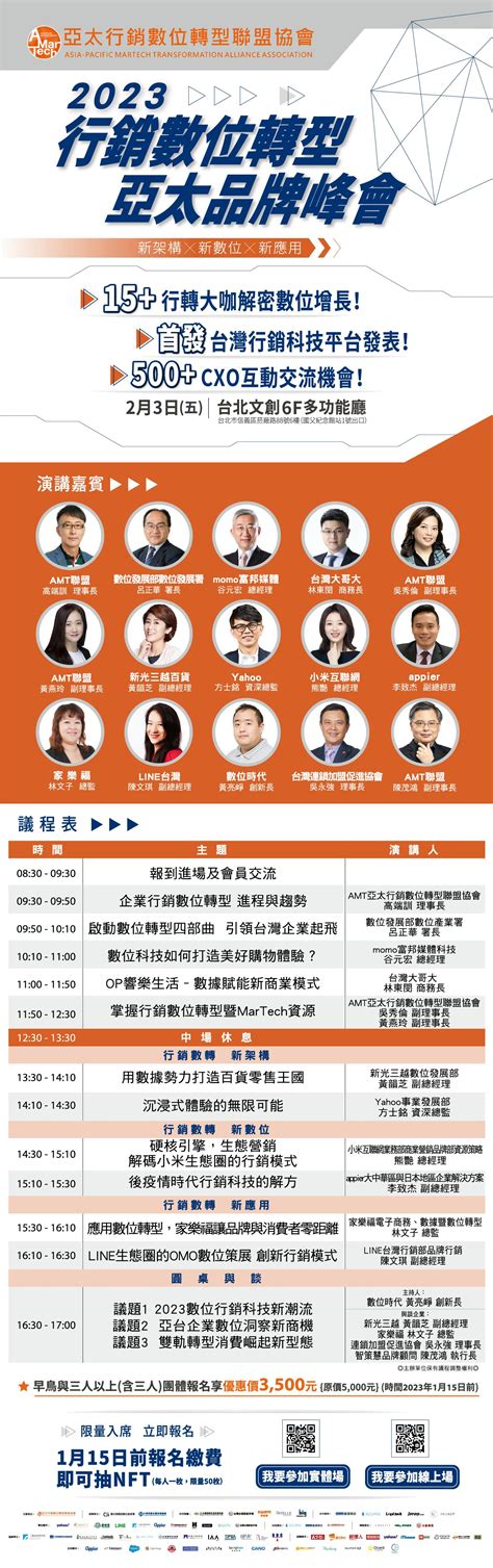 電商、零售、百貨數位增長一次掌握！行銷數位轉型亞太品牌峰會將在23舉行 商益