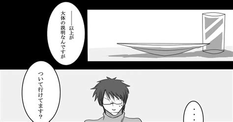 ぴくぶら】 【ぴくぶら】脊髄反射【第二章】 翔月ブクマ激遅のマンガ 【ぴくぶら】第二章 【ぴくぶら】ブロークス 【ぴくぶら】防衛