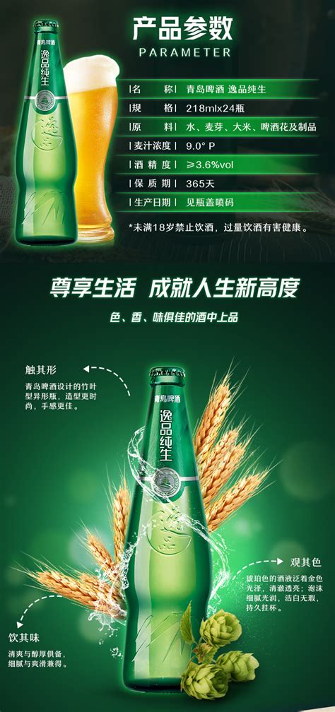 青岛啤酒 逸品纯生9度218ml24瓶箱 青岛啤酒总旗舰店