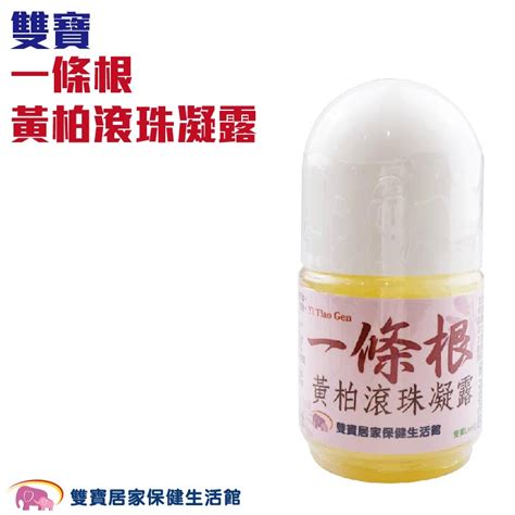 雙寶 一條根黃柏滾珠凝露 38ML 一條根 黃柏 葡萄糖胺 薑黃根 精油滾珠 芳香調理 按摩 清涼 五心 蝦皮購物