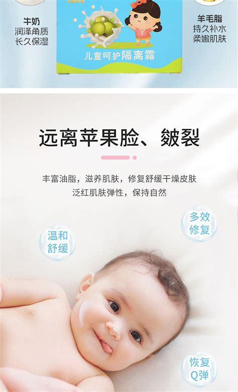 郁美净 儿童保湿霜宝宝秋冬护肤滋润补水面霜擦脸油 106 阿里巴巴