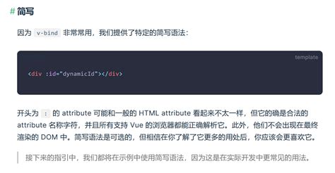 Vue零基础必学教程（10）属性绑定指令 Csdn博客