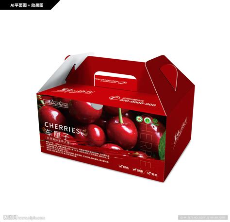 车厘子包装 车厘子礼盒设计图 包装设计 广告设计 设计图库 昵图网