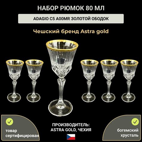Купить Astra Gold набор рюмок для водки A00MR-0415 80 мл 6 шт в Алматы ...