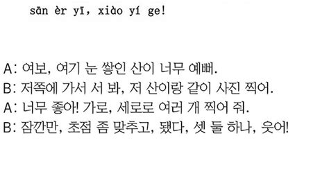 [시사중국어학원의 리얼 중국어 회화] 카메라 초점을 맞추다