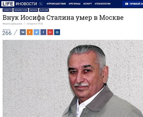 Внукът на Сталин почина на улица в Москва Хай Клуб