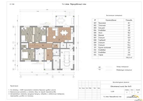 Одноэтажный дом с гаражом и террасой