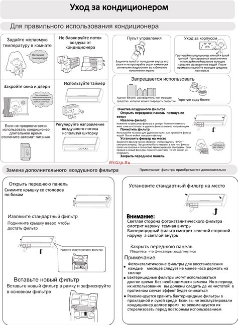 Candy AC-07HTA03/R2 Инструкция по эксплуатации онлайн [14/27] 563220
