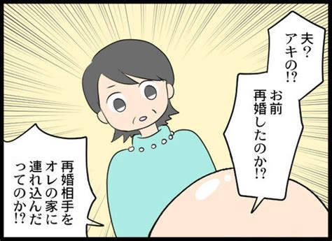 歓迎されると思った実家は敵だらけ このままじゃ実家が乗っ取られる 裏切り夫から全て奪ってやった話 Vol 60ウーマンエキサイト 1 2