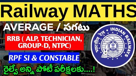 Railway Maths Classes I RRB ALP Technician Group D NTPC RPF