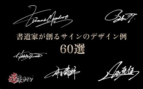 格好良いイニシャルサインを作る方法を字の専門家が解説！ 速筆サイン