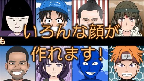 そっくりさん作成アプリ「そっくりメーカ」 Youtube