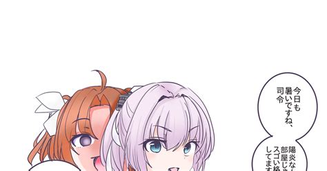 艦隊これくしょん 落ち度100％！ 祥鳳さん大好き提督のイラスト Pixiv