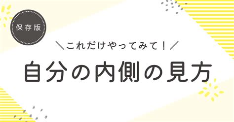 自分と向き合うのが苦手な人は〇〇〇〇で上手くいく｜えびちゃん