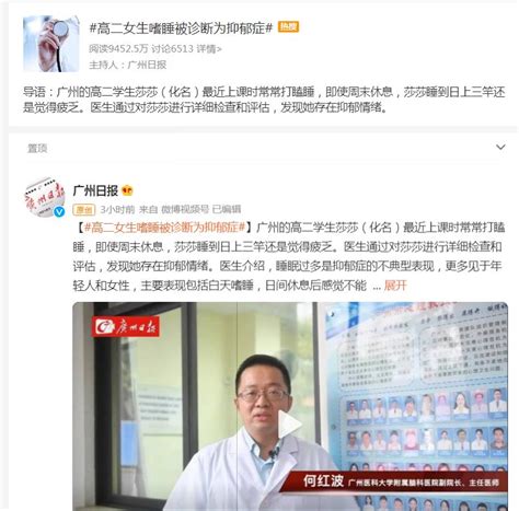 老犯困也是病？高二女生嗜睡，原因竟是东方养生频道东方养生