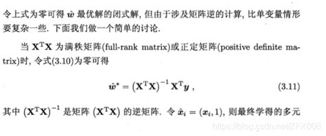 机器学习：多元线性回归公式推导及代码实战 Csdn博客