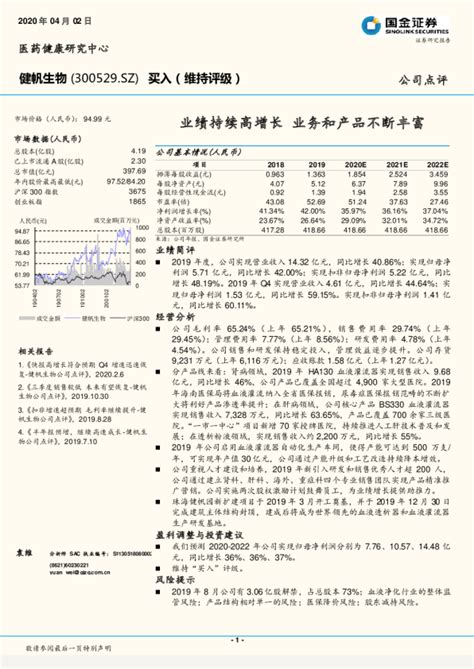 业绩持续高增长，业务和产品不断丰富