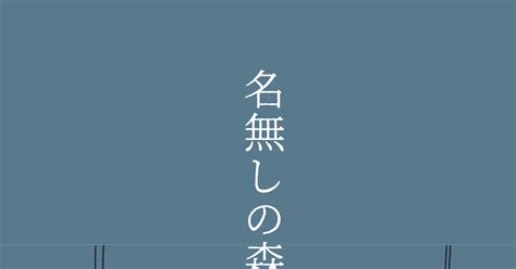 ヒプノシスマイク 【祝理誕】名無しの森の鶯 青ぽぽのマンガ 漫画 毒島メイソン理鶯 Madtriggercrew Pixiv