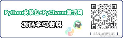2024python安装与配置ide汉化教程python Idle汉化 Csdn博客