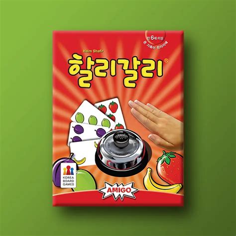 할리갈리 보드게임 카드 패키지 제작 후기 겨울이야기