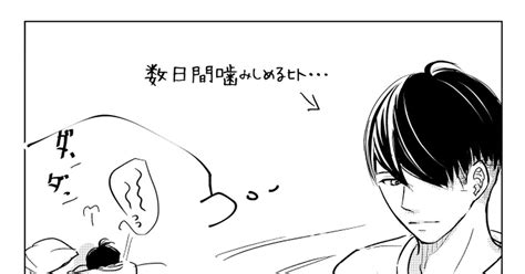創作bl 噛みしめる かどをとおるのマンガ 漫画 Bl とおくてちかきはなんのみち Pixiv