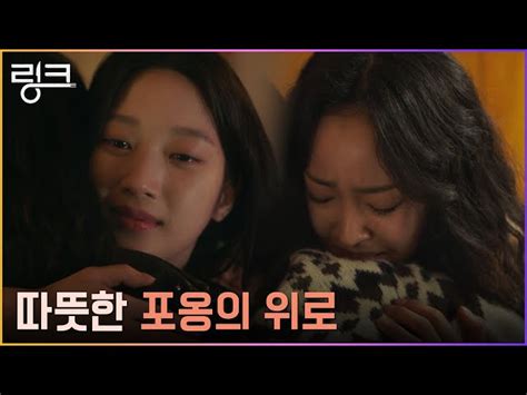 Tvn 링크 먹고 사랑하라 죽이게이은정 오해풀린 문가영과의 친자매 케미 발산 매니지먼트 오름