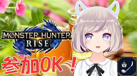 Live 【モンハンライズ 参加型】男の娘が操虫棍で遊ぶモンハンライズ！ 新人vtuberなっぽのモンスターハンターライズ配信 【switch