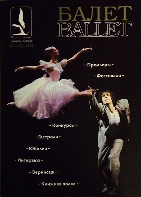 Ballet