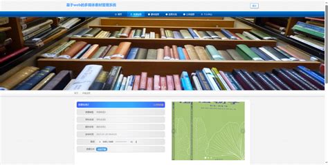 基于springboot的多媒体素材管理系统源码数据库万字文档ppt Csdn博客