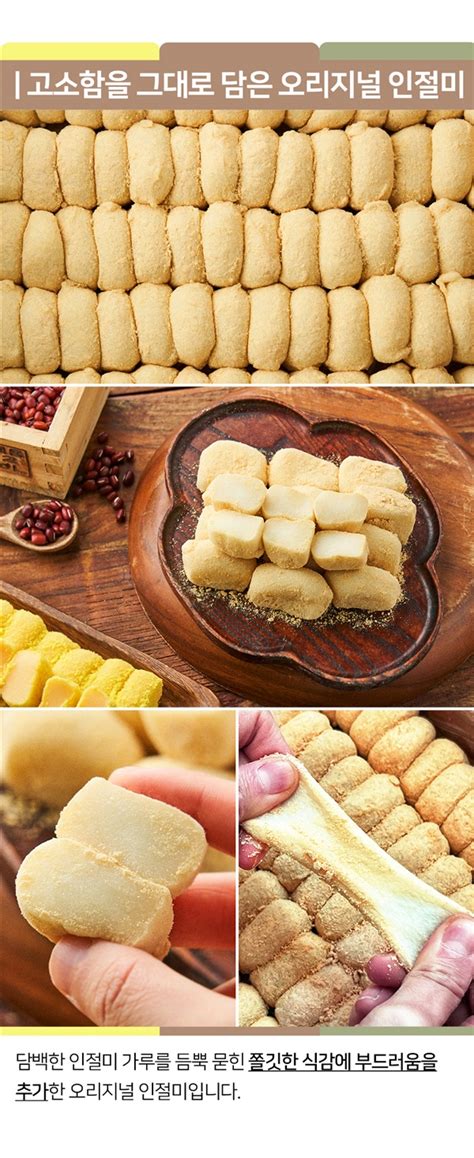 호박으로 만든 인절미and쑥인절미 3종