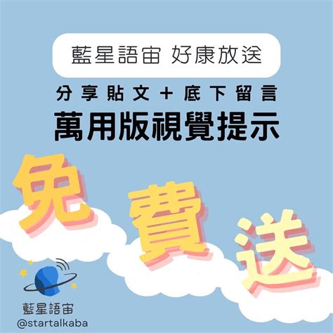 張瑋 職能治療 X 行為分析 免費分享 1 初階代幣板 2 視覺時間表