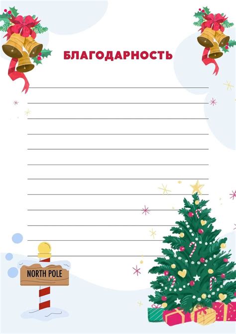 Новогодняя благодарность родителям текст и шаблоны
