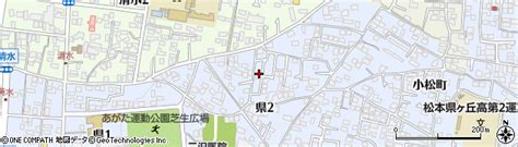 長野県松本市県2丁目の地図 住所一覧検索｜地図マピオン