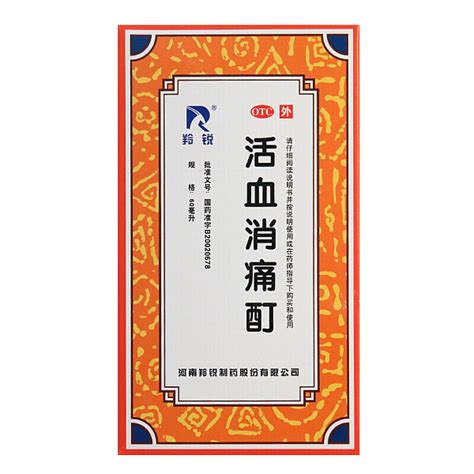 羚锐活血消痛酊60ml说明书价格多少钱怎么样功效作用 九洲网上药店