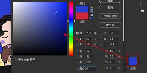 利用photoshop为局部区域替换颜色360新知