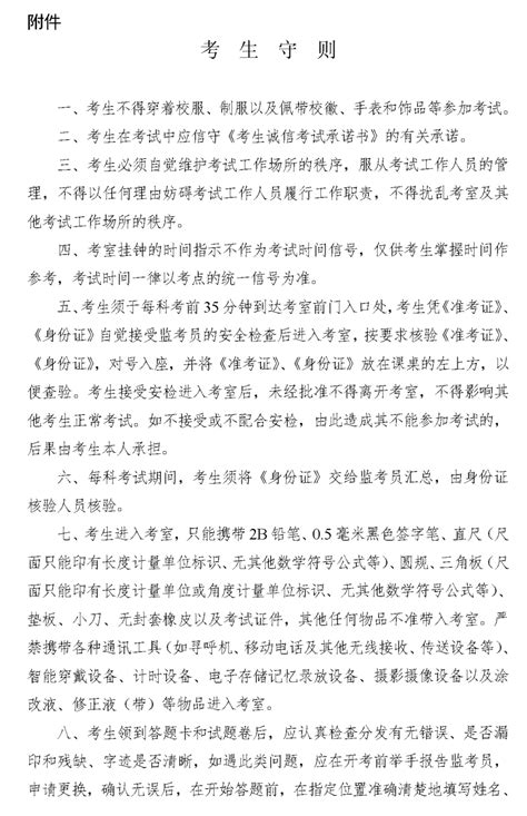 湖南 2023年全国体育单招文化统一考试公告考生运动教育部办公厅