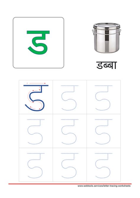 Hindi Alphabet Tracing Worksheets Webtools