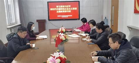 继续教育学院深入开展学习贯彻习近平新时代中国特色社会主义思想主题教育读书班开班 继续教育学院