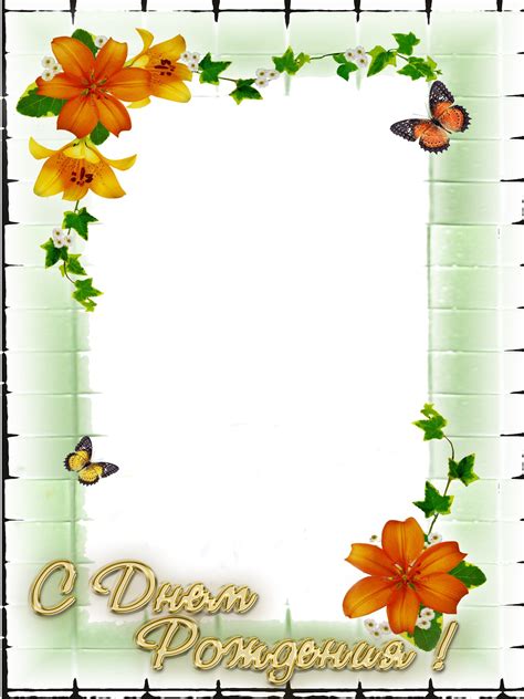 Шаблон с днем рождения август Zefirka Club фото и картинки